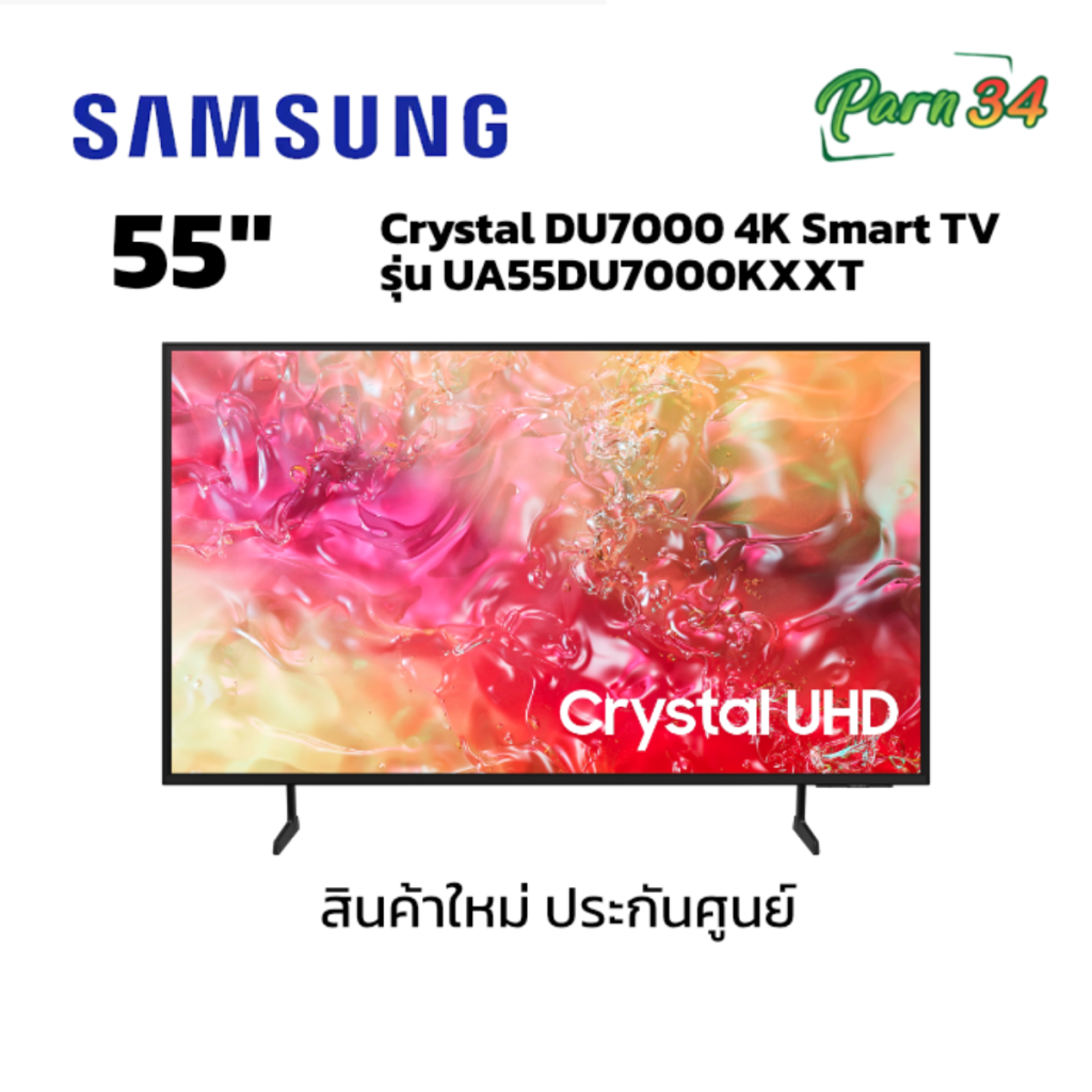 TV (โทรทัศน์) ร้านป่าน 34